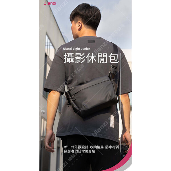 【Ulanzi PB008 攝影休閒包 6L】側背 斜背 手提 防水 防刮 相機包 攝影包 隨身包 單肩斜跨包 Light Junior ...