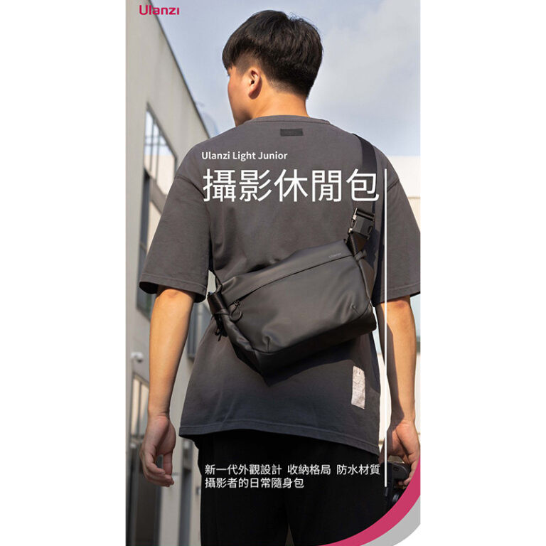 【Ulanzi PB008 攝影休閒包 6L】側背 斜背 手提 防水 防刮 相機包 攝影包 隨身包 單肩斜跨包 Light Junior ...