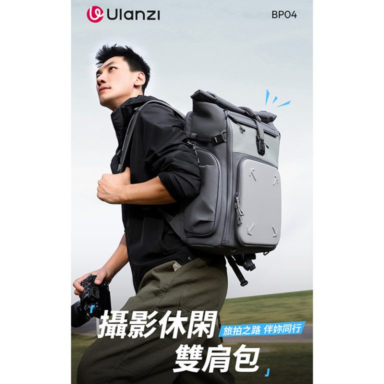 【Ulanzi 太湖幻影25L硬殼雙肩包】可擴充27L 適用16吋筆電 U-Tag定位防丟器 相機背包 攝影包 相機包 雙肩包 收纳包 肩背 手提 戶外 登山 旅行 BP04 25L Hard ...